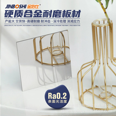 碳化钨镜面抛光板钨钢精磨板材薄片硬质合金板材