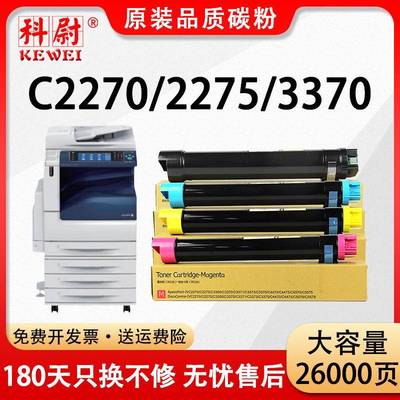 适用富士施乐3370粉盒C5575C3375墨粉DocuCentre-IVC3371碳粉筒