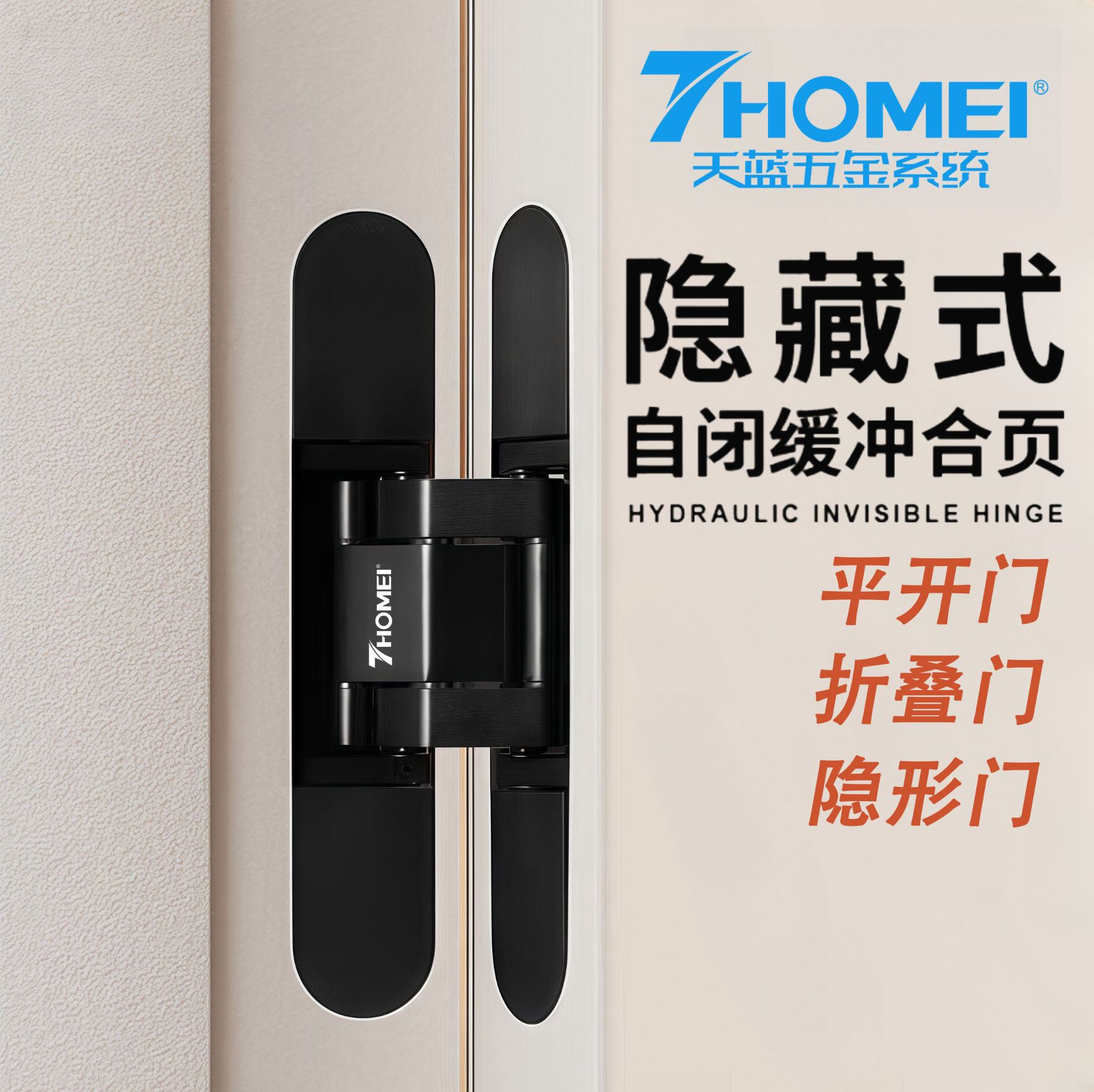 液压三维缓冲合页暗藏合页隐形门三维液压合页自动闭门木门合页