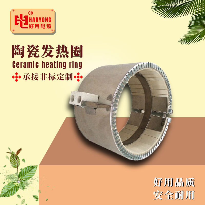 陶瓷电热圈注塑机发热圈挤出机加热管陶瓷电热圈不锈钢云母发热圈