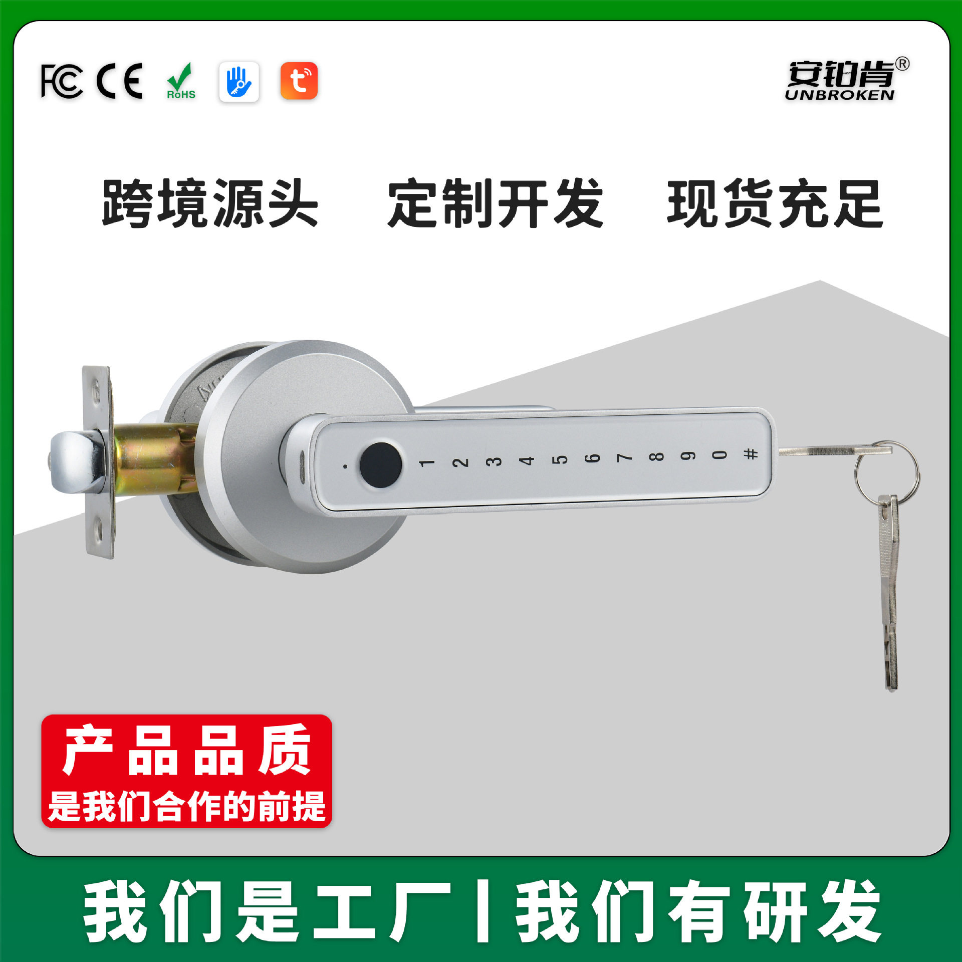 室内指纹锁木门密码锁三杆球锁房门智能锁门锁蓝牙锁家用密码保护