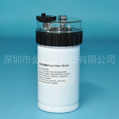金山巨PRE-FUEL FILTER KIT 燃油滤清器套件2656F855  2656F501