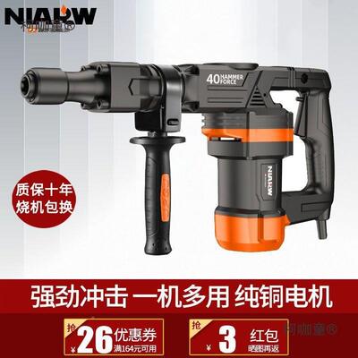电镐单用大功率重型拆墙开混土凝打线槽工业级用专电镐重YDA麦槽