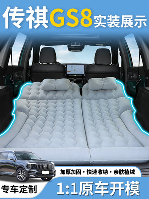 广汽传祺gs8车载充气床垫后备箱睡垫睡觉神器后排气垫床汽车传奇