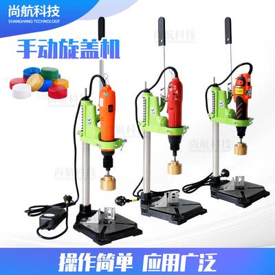 ZONESUN 塑料瓶手动旋盖机 玻璃瓶滴管瓶防盗瓶盖手持拧盖锁盖机