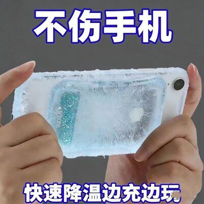 手机降温冰凉贴发烫降温神器物理快速冷却通用降温贴冰垫降温冰袋