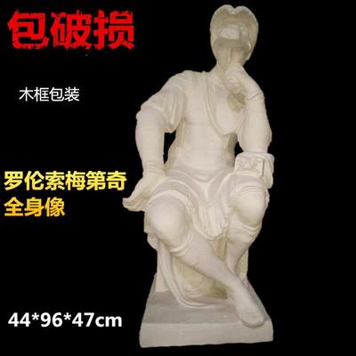适配小卫石膏像罗伦索梅第奇全身石膏像素描静物罗伦索 教具雕塑