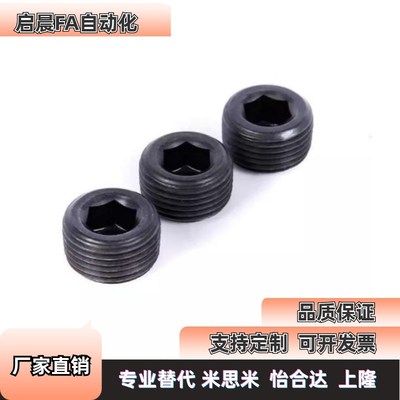 MSWZ6/8/10/12/14/16/18/20/22/24/25/26/27/28/30凸缘型喉塞螺塞