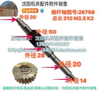 大连机床CD6140A CD6150A涡轮蜗杆 铜蜗轮 Z25齿  26758/26133