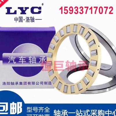 洛阳LYC推力圆柱滚子轴承 89311 89312 89313 89314 89315 M TN