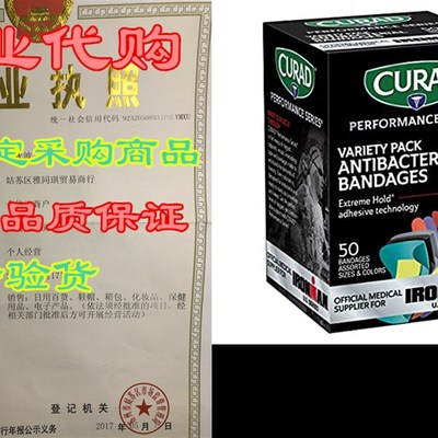 Curad - CURIM1850 Performance Series Ironman Antibacteria