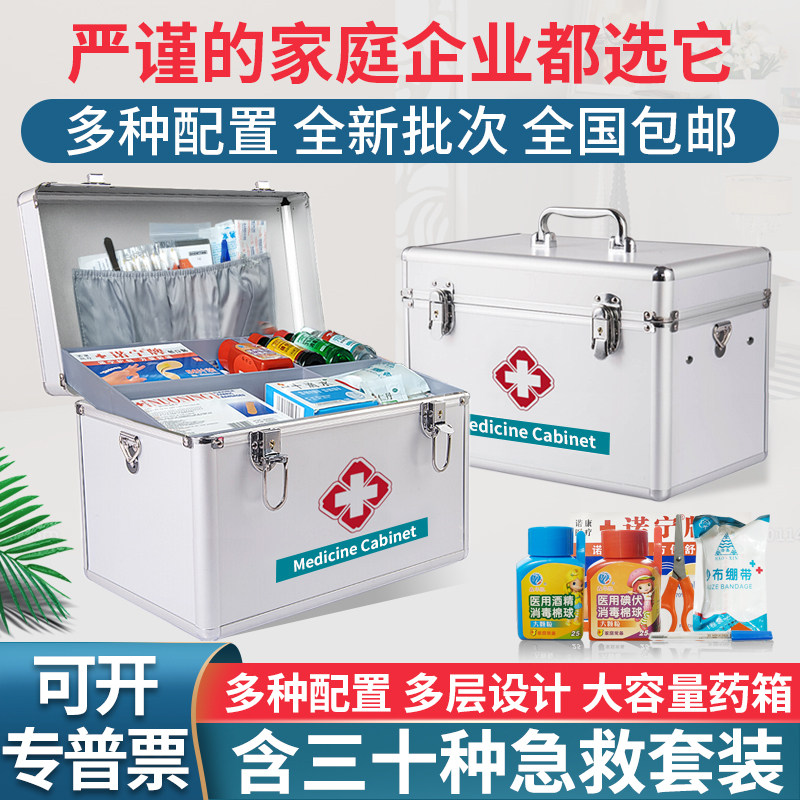 医药箱家用带药包银色医疗箱全套便携F医用箱含急救包铝合金急救