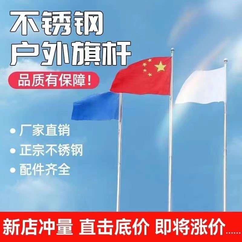 整根包邮户c外不锈钢国旗杆9米学校内置手摇12米工地锥形升降旗杆