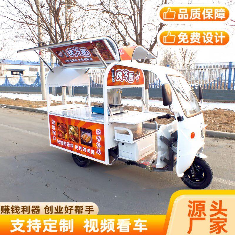 三轮餐车电动小吃车多功t能夜市摆摊移动车炒饭卤味煎炸烧烤用车