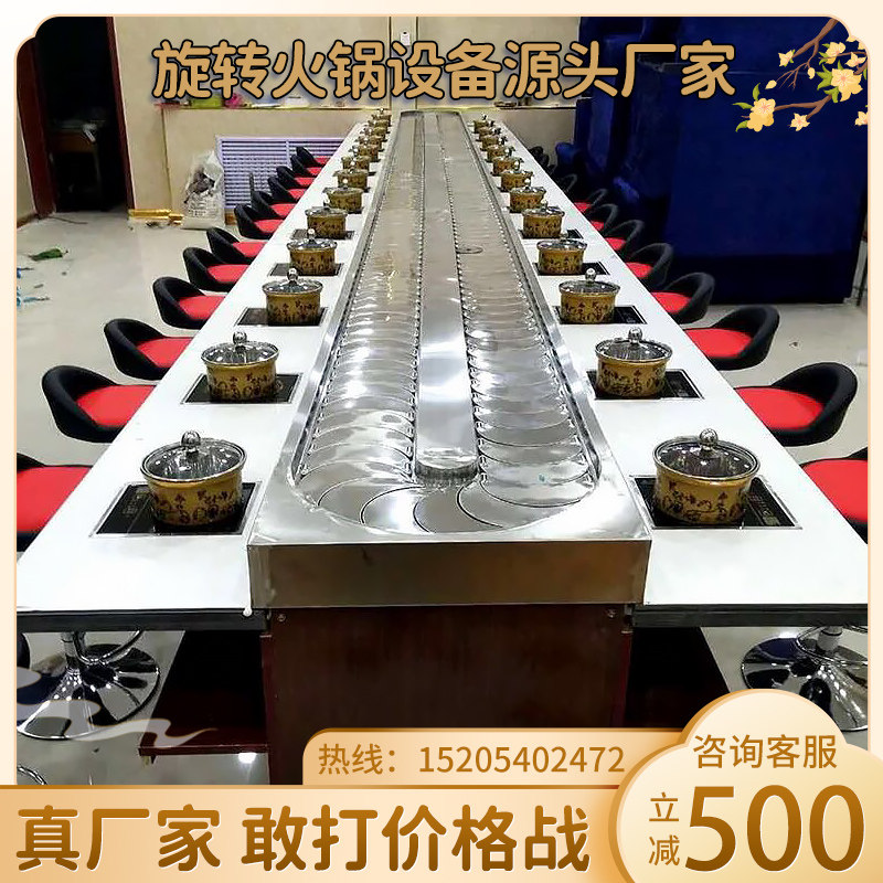 旋转小火锅设备全o套商用自助无烟回转涮烤一体式火锅桌