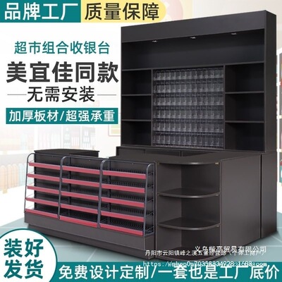 超市便利店收银台烟酒展示柜