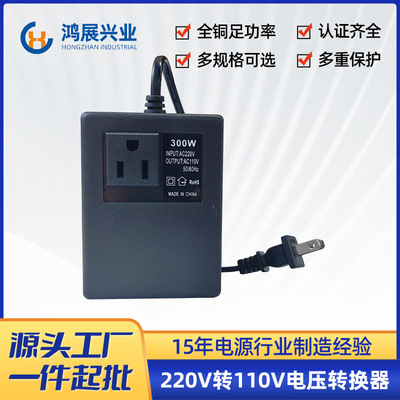 220V转110V300W电压转换器欧规美规电源家电变压器低频变压器