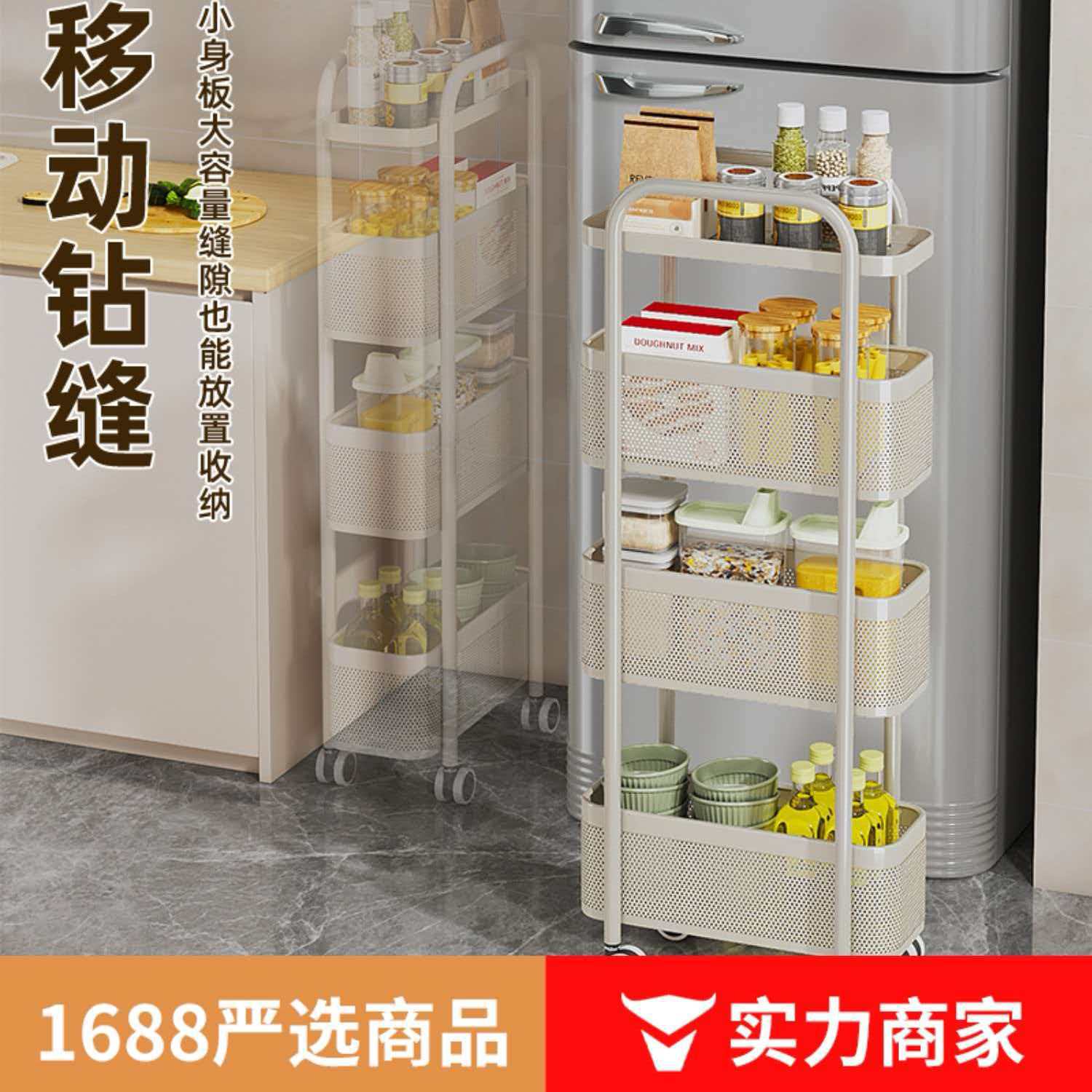 严选厨房收纳柜落地置物架多层调料架缝隙柜子窄缝夹缝柜免打孔