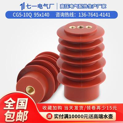 高压传感器CG5-12Q10KV95*140户内高压带电显示装置DXN-Q/CG5-10Q