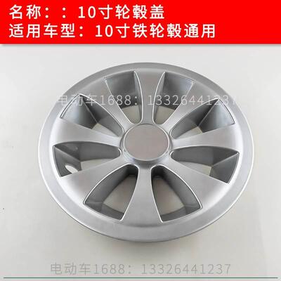 电动观光车轮毂盖10寸通用款 EZGO ClubCar高尔夫球车轮毂装饰盖