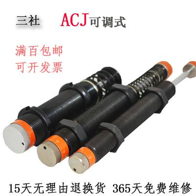 液压缓冲器ACJ2525-5/2530/2540/2550/2580/3625