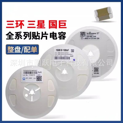 三环0402 682K 6.8nF 50V X7R K档10%贴片电容 10K/整盘