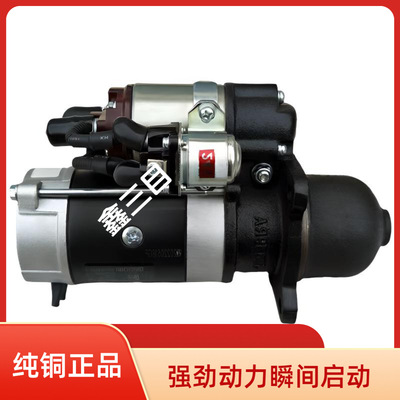 QDJ2659RA全柴4J1合力叉车起动机5410542210000合力5-10吨马达