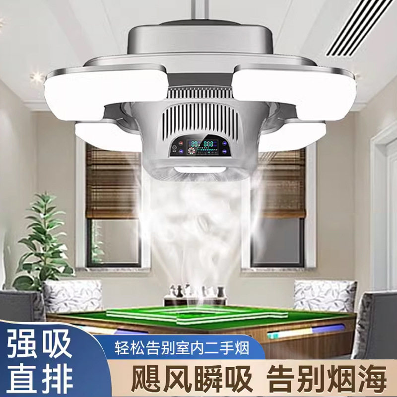 棋牌室吸烟灯空气净化器麻将房排烟灯悬挂式空气净化器灯伸缩灯罩