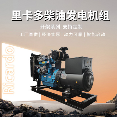 Ricardo里卡多100KW柴油发电机组125KVA潍坊发电机户外应急电源厂