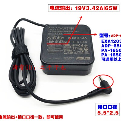 原装华硕VG27A1A VG27AQ1A液晶显示器电源适配器19V3.42A充电器线