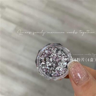 林洱美甲日式新款指甲饰品不规则亮片异形闪粉片四盒美甲店专用