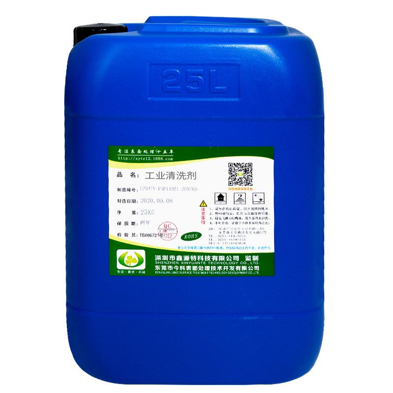 铝材专用清洗剂铝件翻新油污去氧化物脱脂剂铝酸脱专用清洗剂