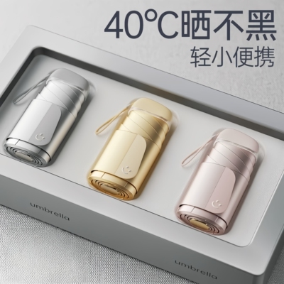 德国迷你遮阳伞太阳防晒防紫外线女晴雨两用超轻小巧便携折叠卡片