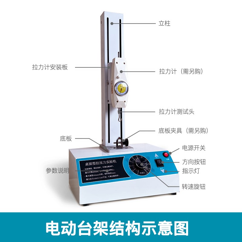 万能拉力试验g机拉力机推力压力测试仪器测力计推拉力计测试机台