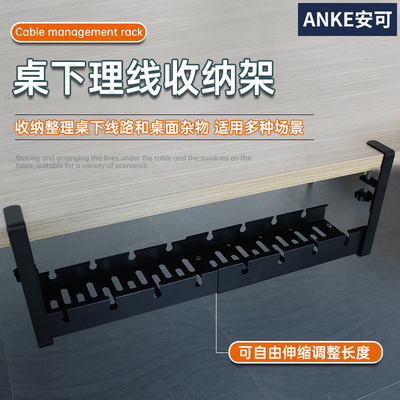 桌下理线架桌底j免打孔置物架插线板电线收纳槽桌夹理线器集线走