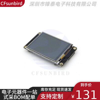 NextionNX3224K024增强版2.4寸人机交互界面HMI英文版内核