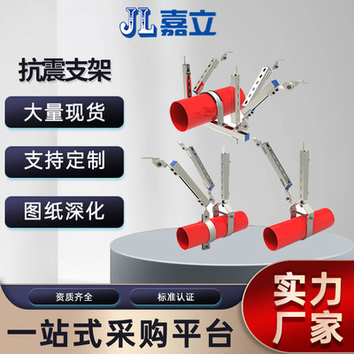 管道抗震支架 热浸锌混凝土建筑双向水管防震支吊架 源头厂