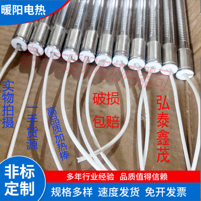 220V陶瓷套红外线石英加热管干烧型耐高温电热丝加热棒