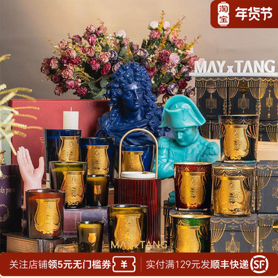 TRUDON法国百年香薰蜡烛圣诞送礼