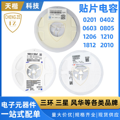 贴片陶瓷电容CL32B225KBJNNNE 1210 2.2UF 225K 50V 10% X7R材质