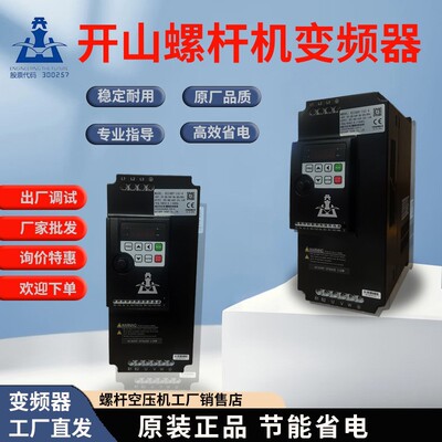 开山永磁变频螺杆机变频器