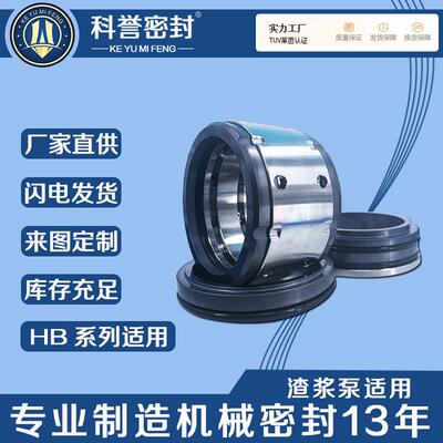 450HB-2650-26S6450HB-2650-20S6550HB-4450-23机械密封