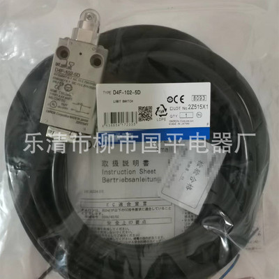 限位开关  D4F-120-5R  D4F-120-5D D4F-220-5R D4F-220-5D