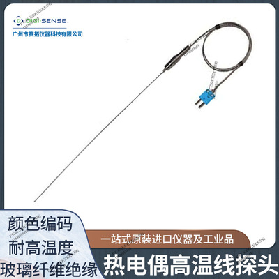 Digi-Sense探头式热电偶高温线探针温度测量微型连接器93630-20