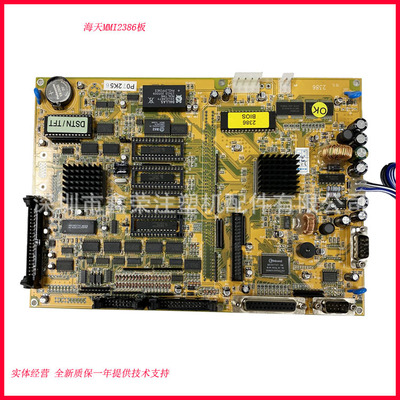 MMIS7M3 MMIS7M2-3海天注塑机弘讯AK580 AK-580电脑显示板