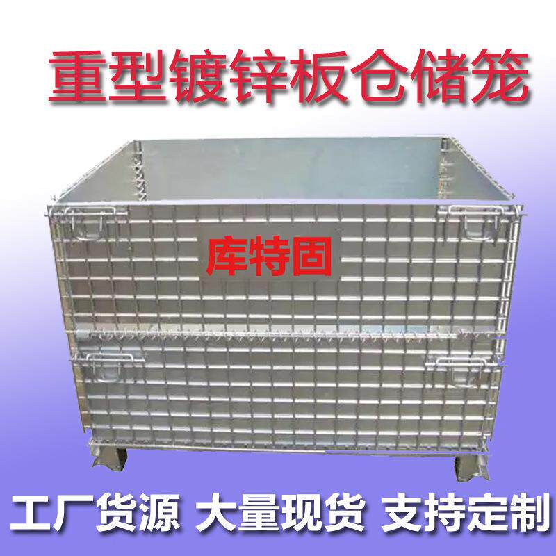 工厂重物铁笼金属周转箱重型带镀锌板仓储笼量大价优
