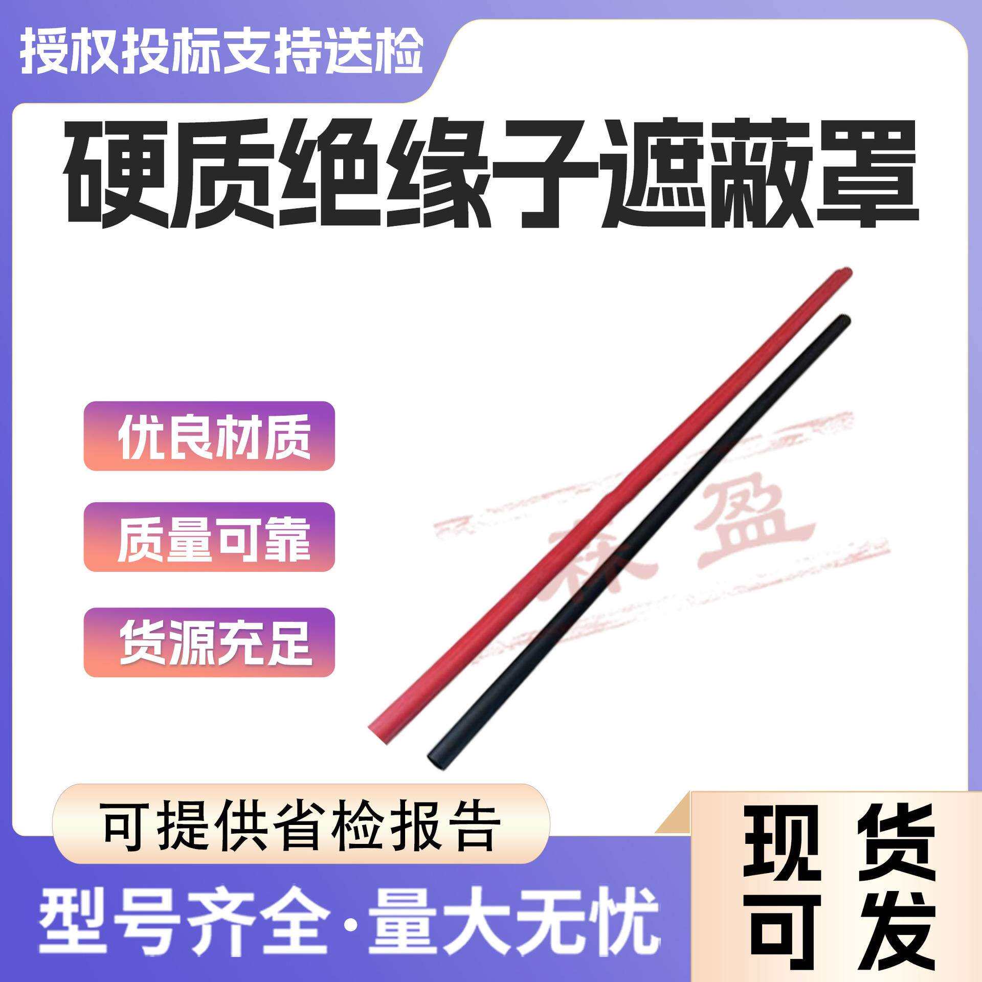 硬质绝缘子遮蔽罩C4060182L绝缘子罩针式瓷瓶遮蔽罩硬质瓷瓶防护