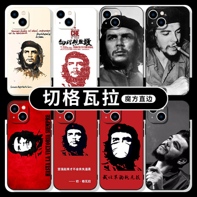 切格瓦拉手机壳苹果13华为mate40Pro达瓦里氏iPhone14promax12革命OPPO小米11vivo苏联p40适用30励志共产主义