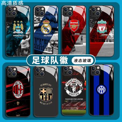 足球适用苹果15promax手机壳AC米兰iPhone13阿森纳14玻璃12mini皇马11曼城x利物浦xs米兰xr拜仁8plus巴萨7p男