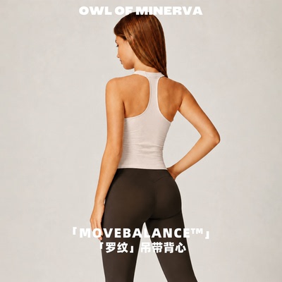 owlofminerva螺纹瑜伽背心女